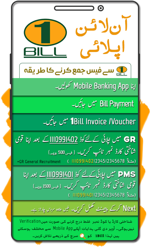 Khyber Pakhtunkhwa Public Service Commission