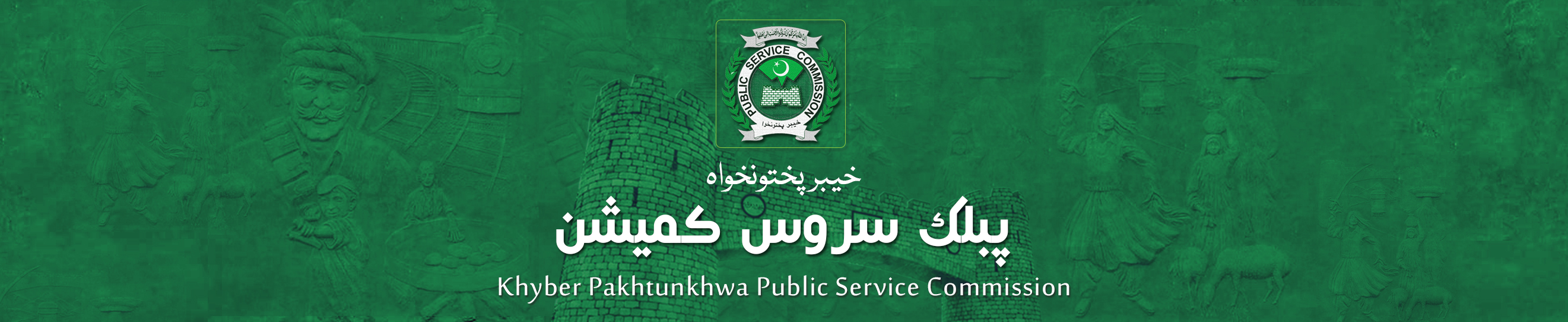 Khyber Pakhtunkhwa Public Service Commission